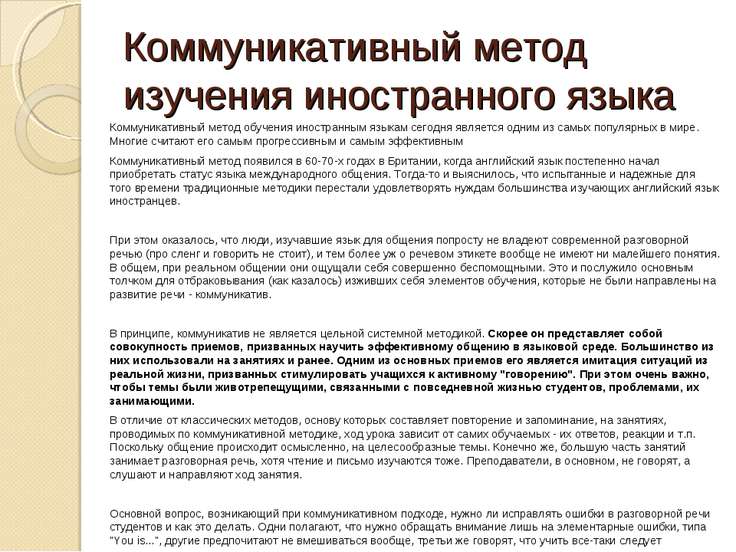 Методика Преподавания Английского Языка Учебник - libraryinet